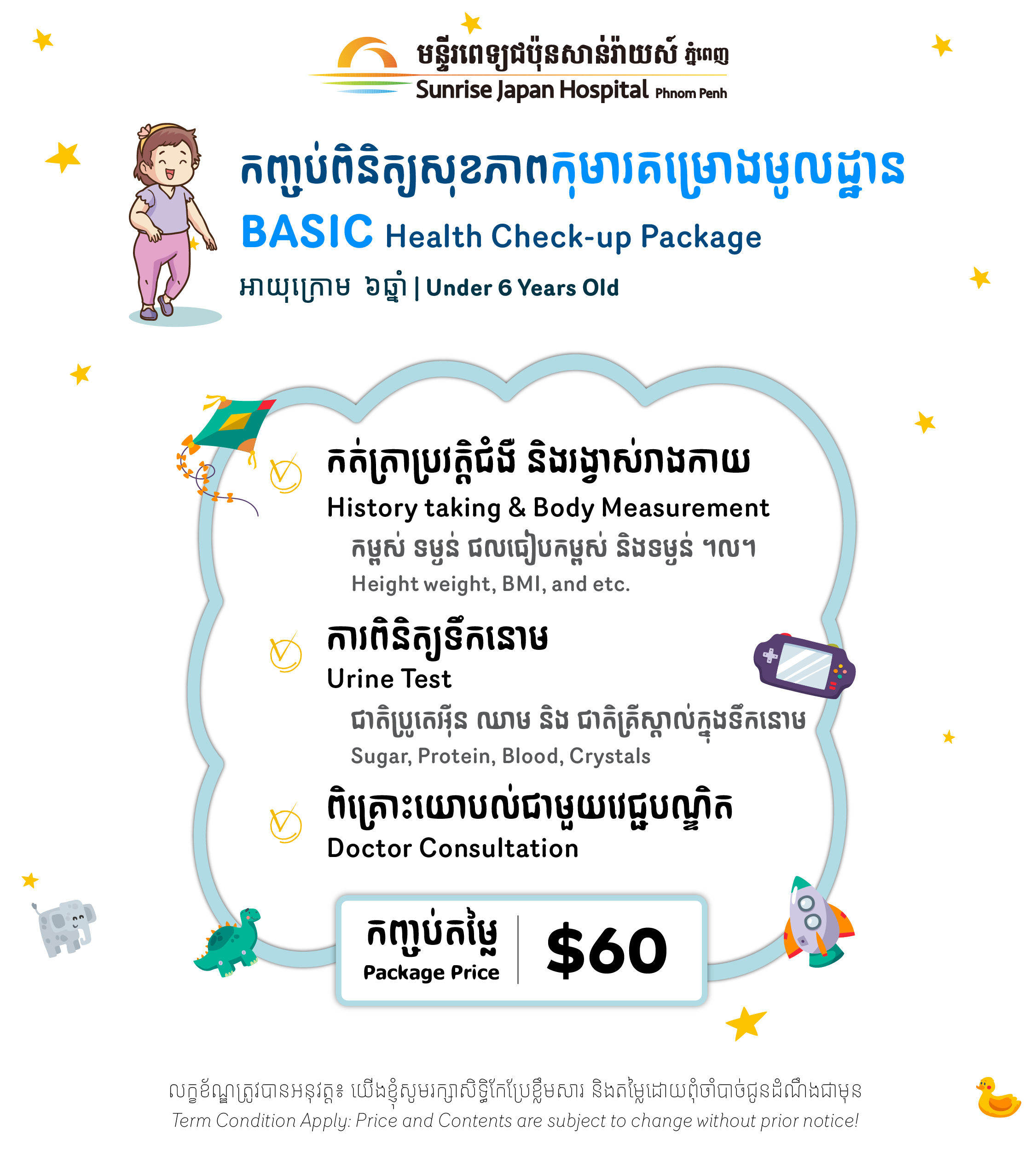 Health Check-up | Sunrise Japan Hospital Phnom Penh